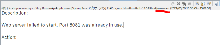 SpringBootのポート指定方法 Web server failed to start. Port 8080 was already in use. - 【Spring Hack】