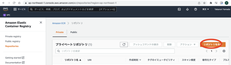 SpringBootをAWS ECSで動かす - 【Spring Hack】