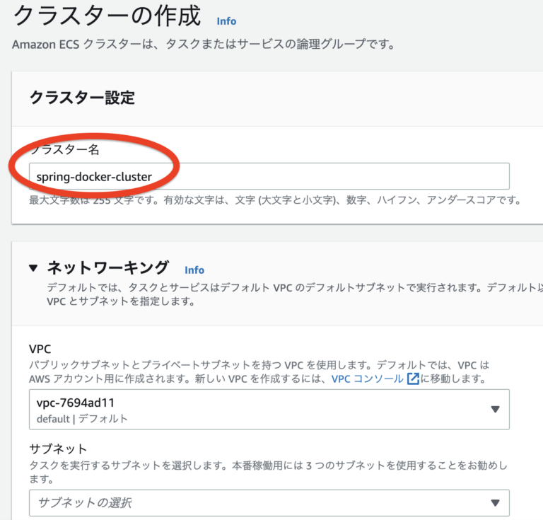 SpringBootをAWS ECSで動かす - 【Spring Hack】