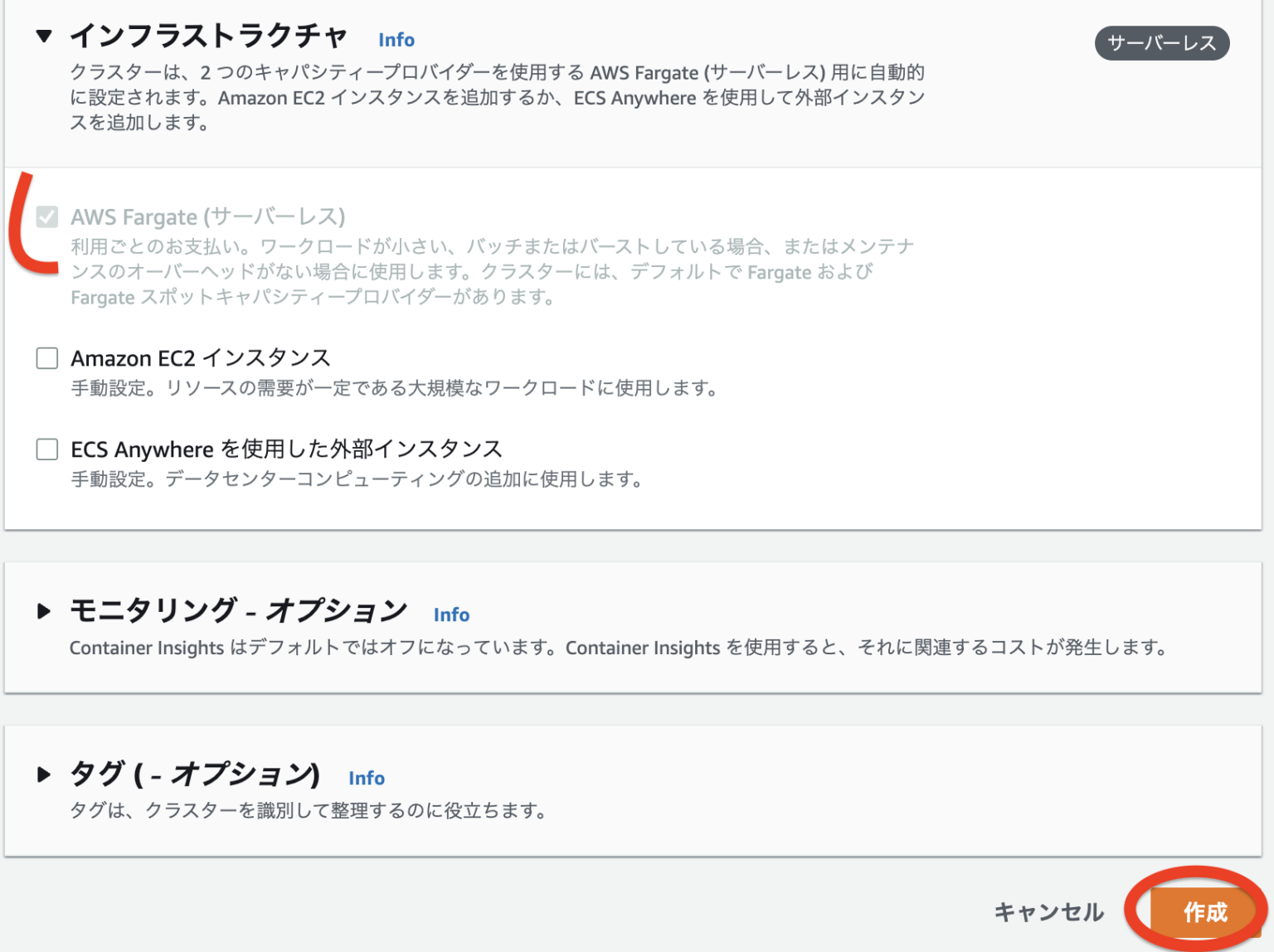 SpringBootをAWS ECSで動かす - 【Spring Hack】