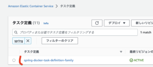 SpringBootをAWS ECSで動かす - 【Spring Hack】