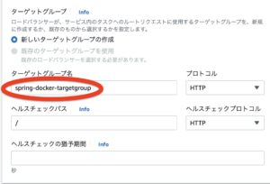 SpringBootをAWS ECSで動かす - 【Spring Hack】